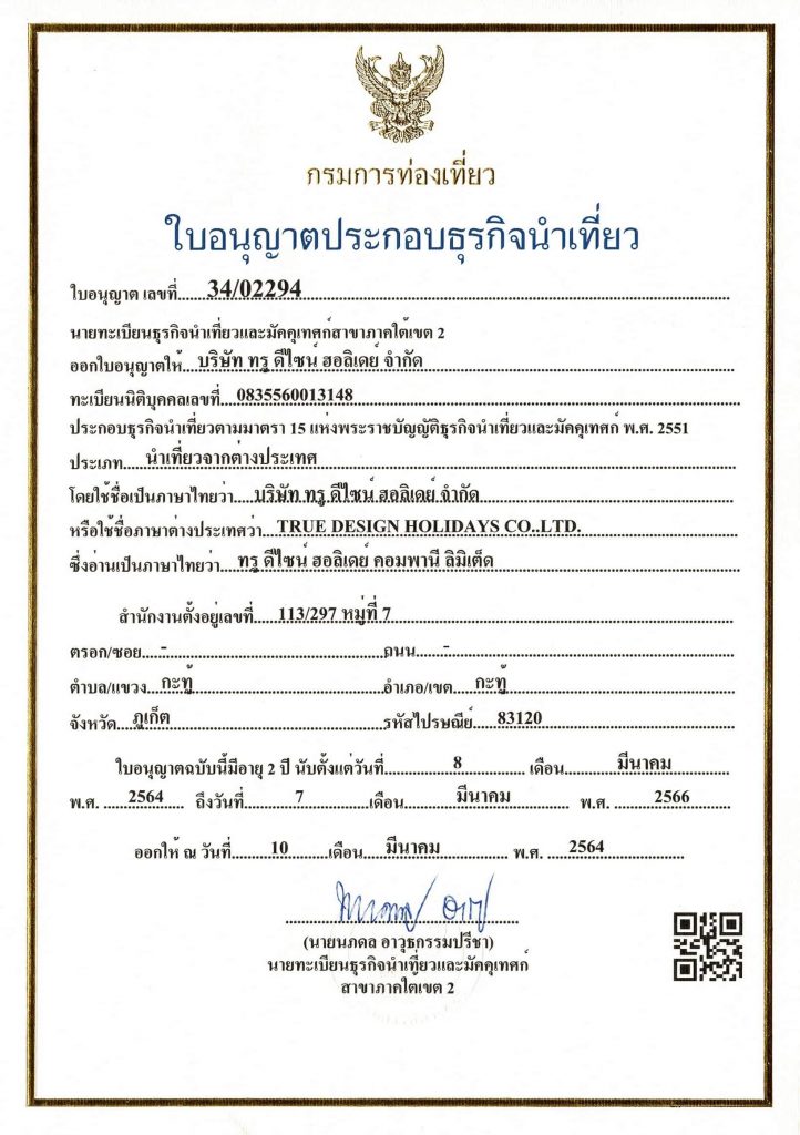 True Design Holidays – Discover the different incentive experience in ...